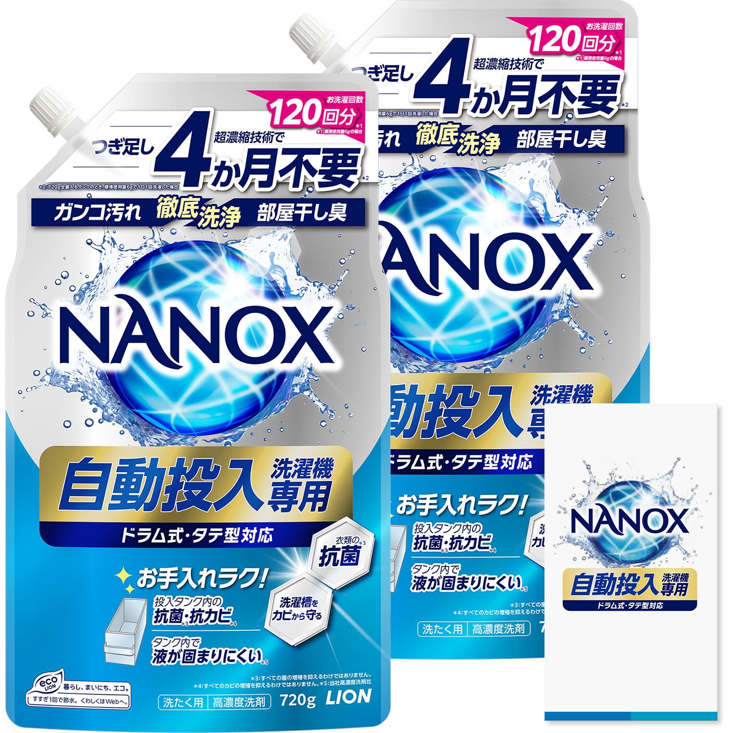【価格推移】 LION NANOX 自動投入洗濯機専用 720g 2個 ライオンの最安値 | プライシー