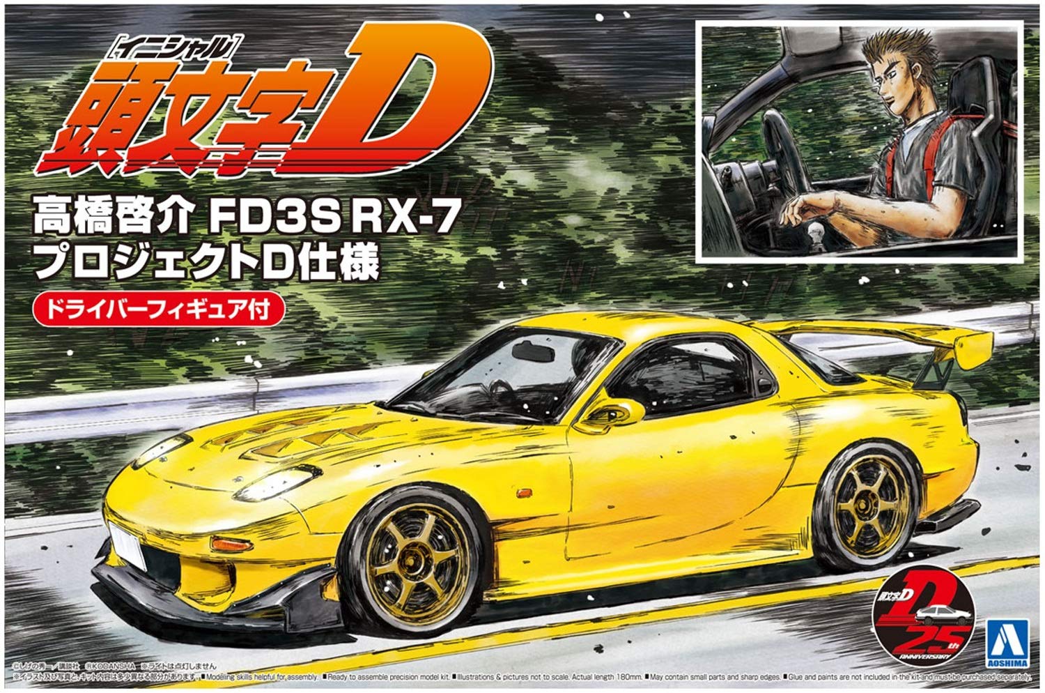 Mua Aoshima Bunka Kyozai 1/24 Initial D Series No.15 Keisuke Takahashi FD3S RX-7 Project D ...
