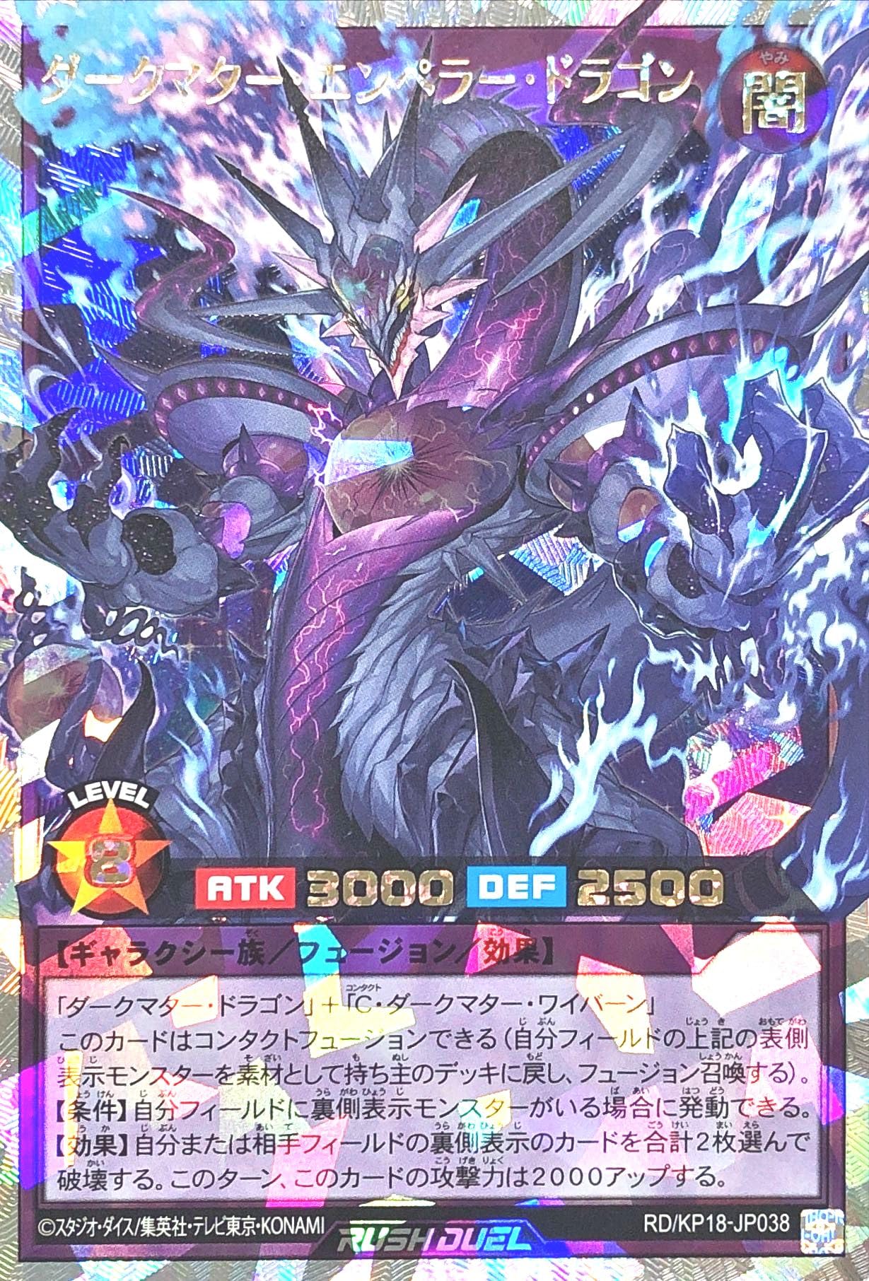 Mua Yu-Gi-Oh! Rush Duel RD/KP18-JP038 Dark Matter Emperor Dragon ...