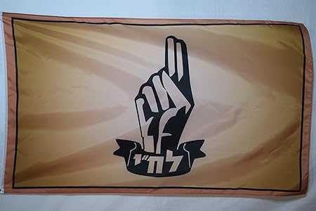 Amazon.com : Israel Lehi Lohamei Stern Gang Zionist Organization ...