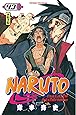 Amazon.fr - Naruto, tome 42 - Masashi Kishimoto - Livres