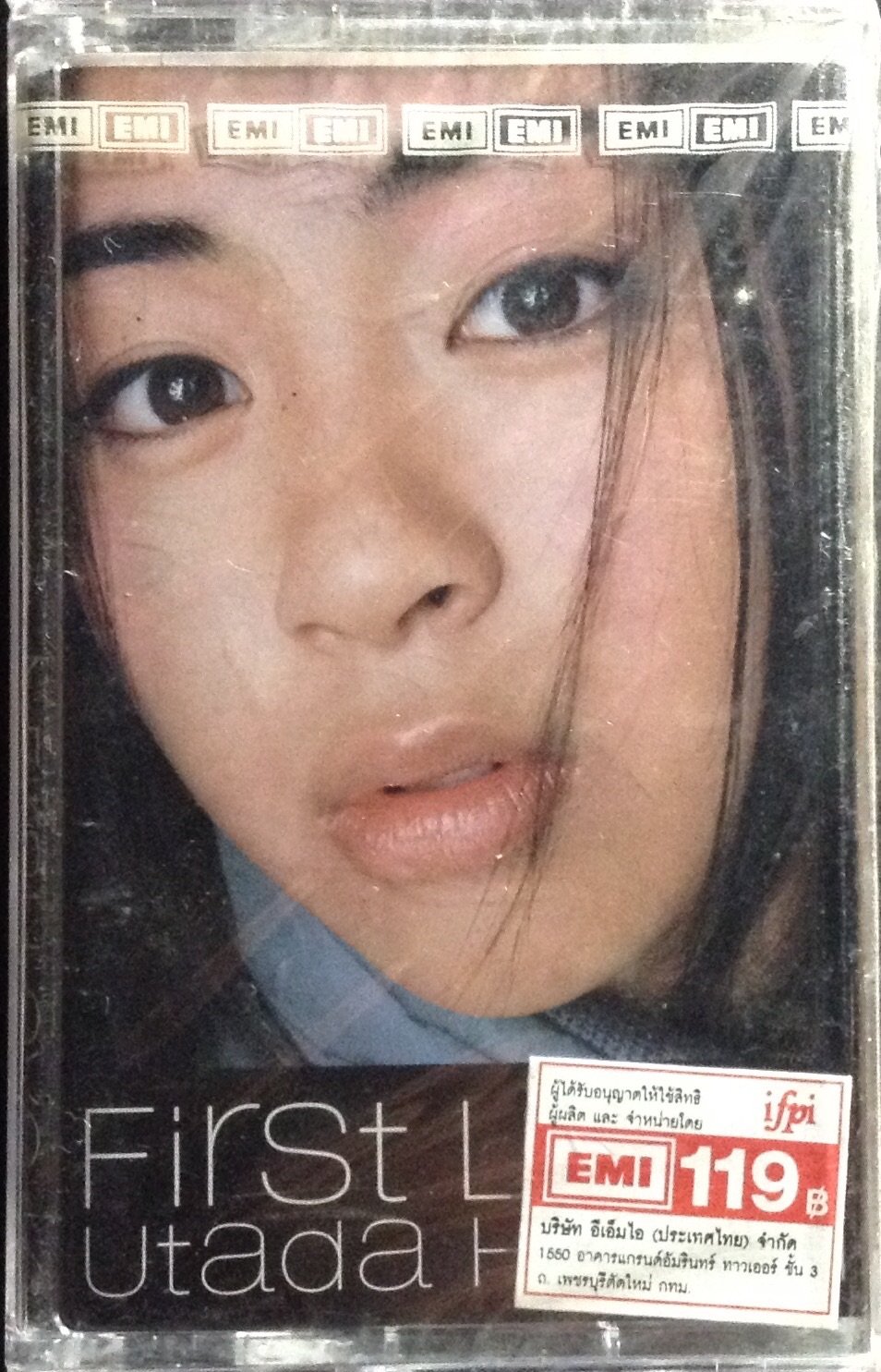 Utada Hikaru - First Love - Amazon.com Music