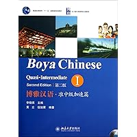 Amazon.com: Boya Chinese: Volume 1: Advanced (Chinese Edition ...