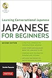 Speak Japanese in 90 Days: A Self Study Guide to Becoming Fluent ...