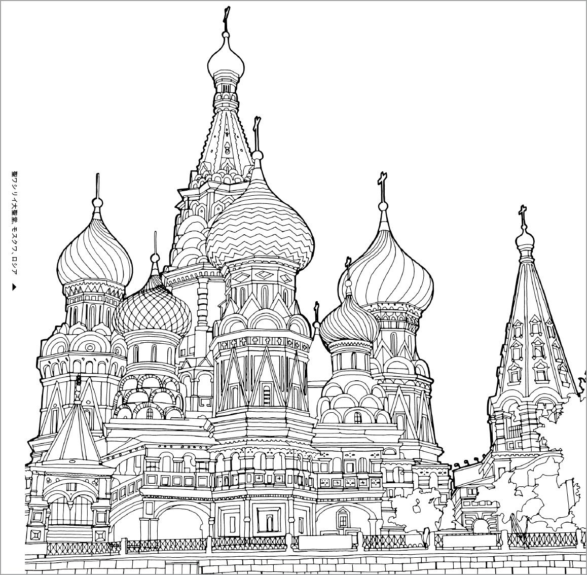 Coloring Pages Of Famous Buildings Coloring Pages