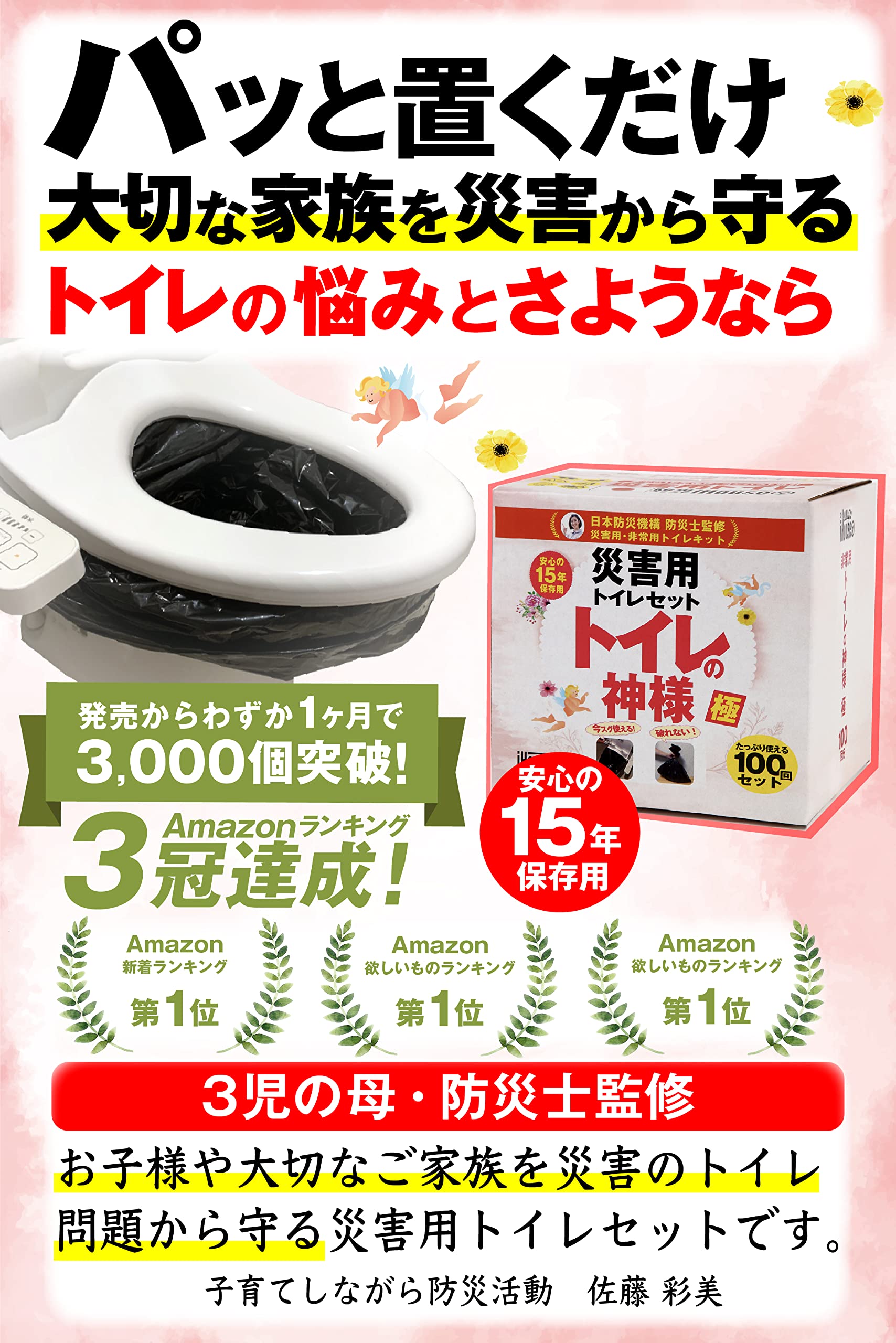Mua iHouse all Toilet God Pole, 50 Times, For 2-3 People, Simple Toilet ...
