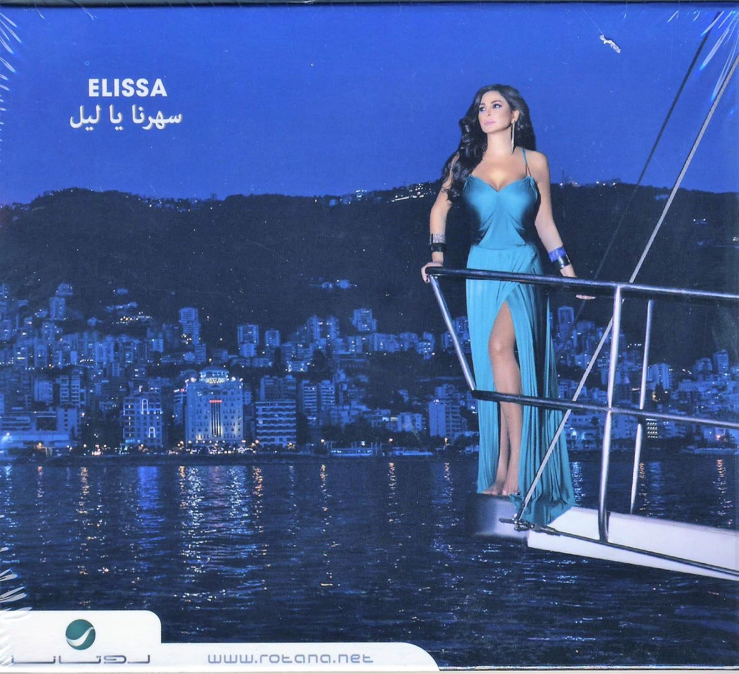 Saharna Ya Leil: Elissa: Amazon.fr: Musique