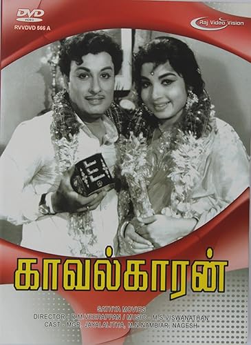 Amazon.in: Buy KAVALKARAN - Tamil Movie HD DVD | MGR & Jayalitha Movies ...