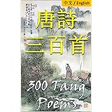 Amazon.com: Shijing, Book of Odes: Bilingual Edition, English and ...