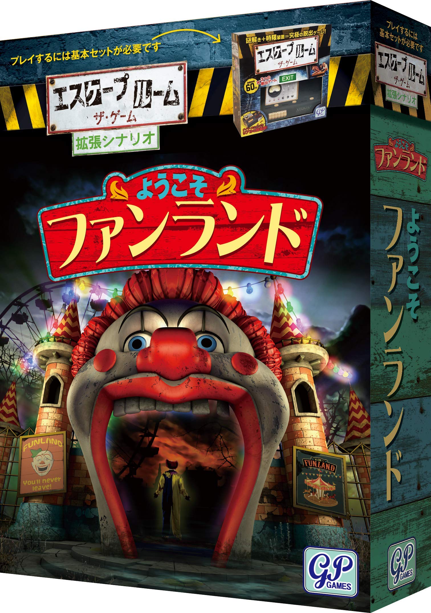 Mua Escape Room The Game Extended Scenario Welcome Fanland trên Amazon ...