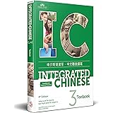 Amazon.com: Integrated Chinese 2 Textbook Simplified (Chinese and ...
