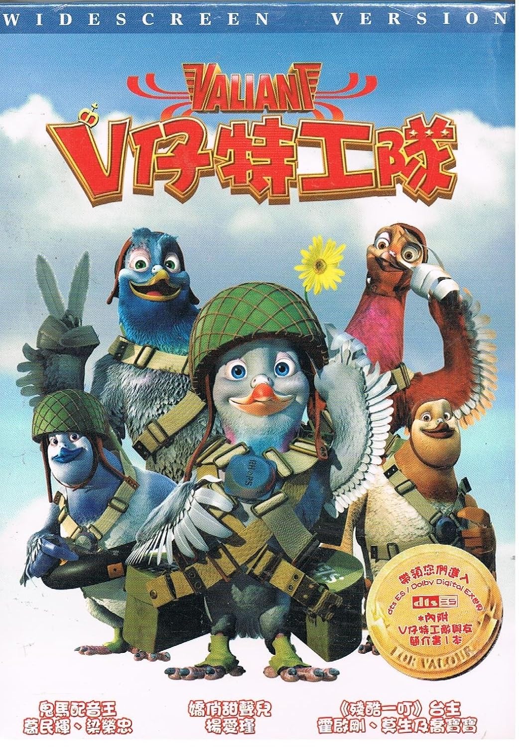 Amazon.com: Valiant Cartoon DVD Format / English and Cantonese Audio ...