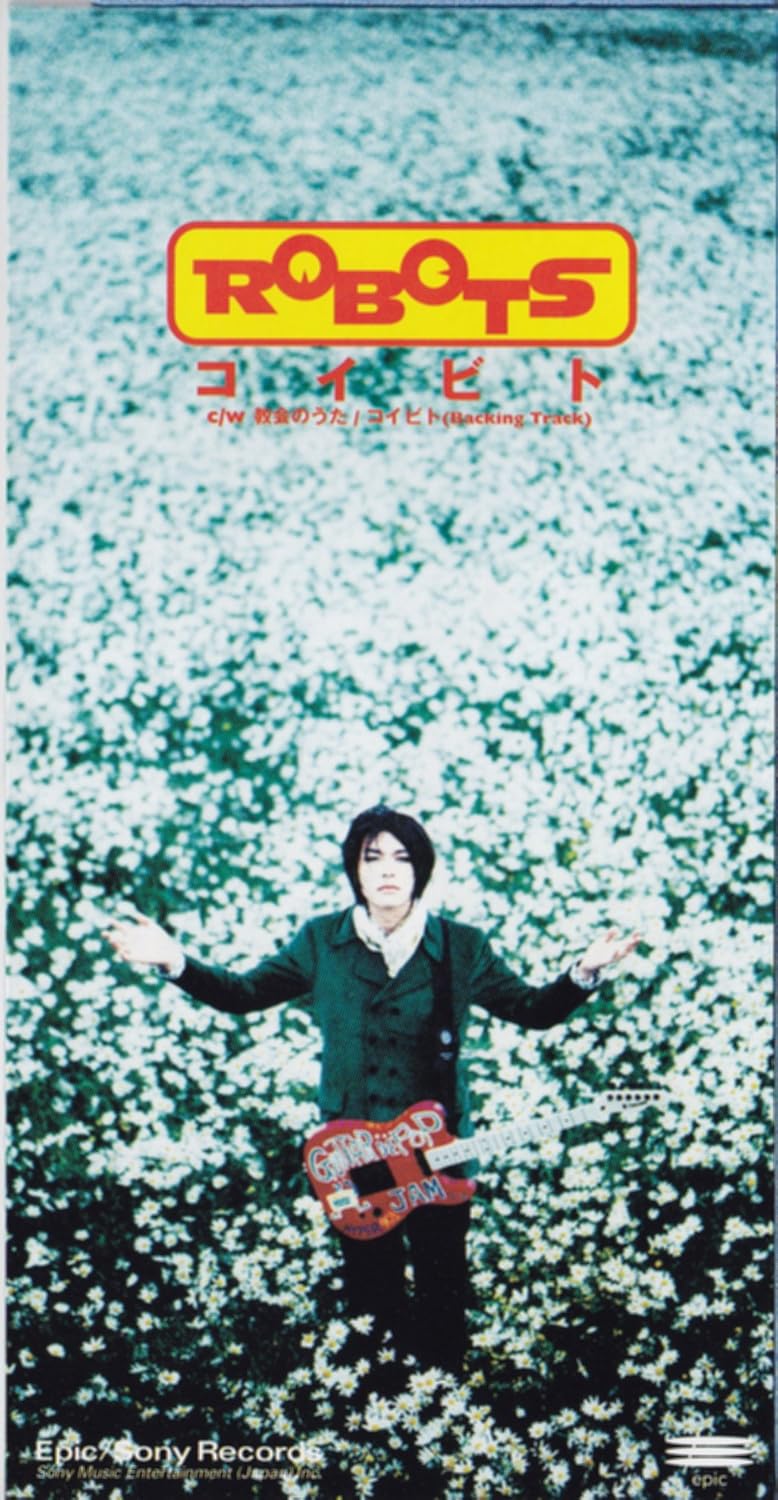 Amazon | コイビト | ROBOTS, TAKUYA, ROBOTS | J-POP | ミュージック
