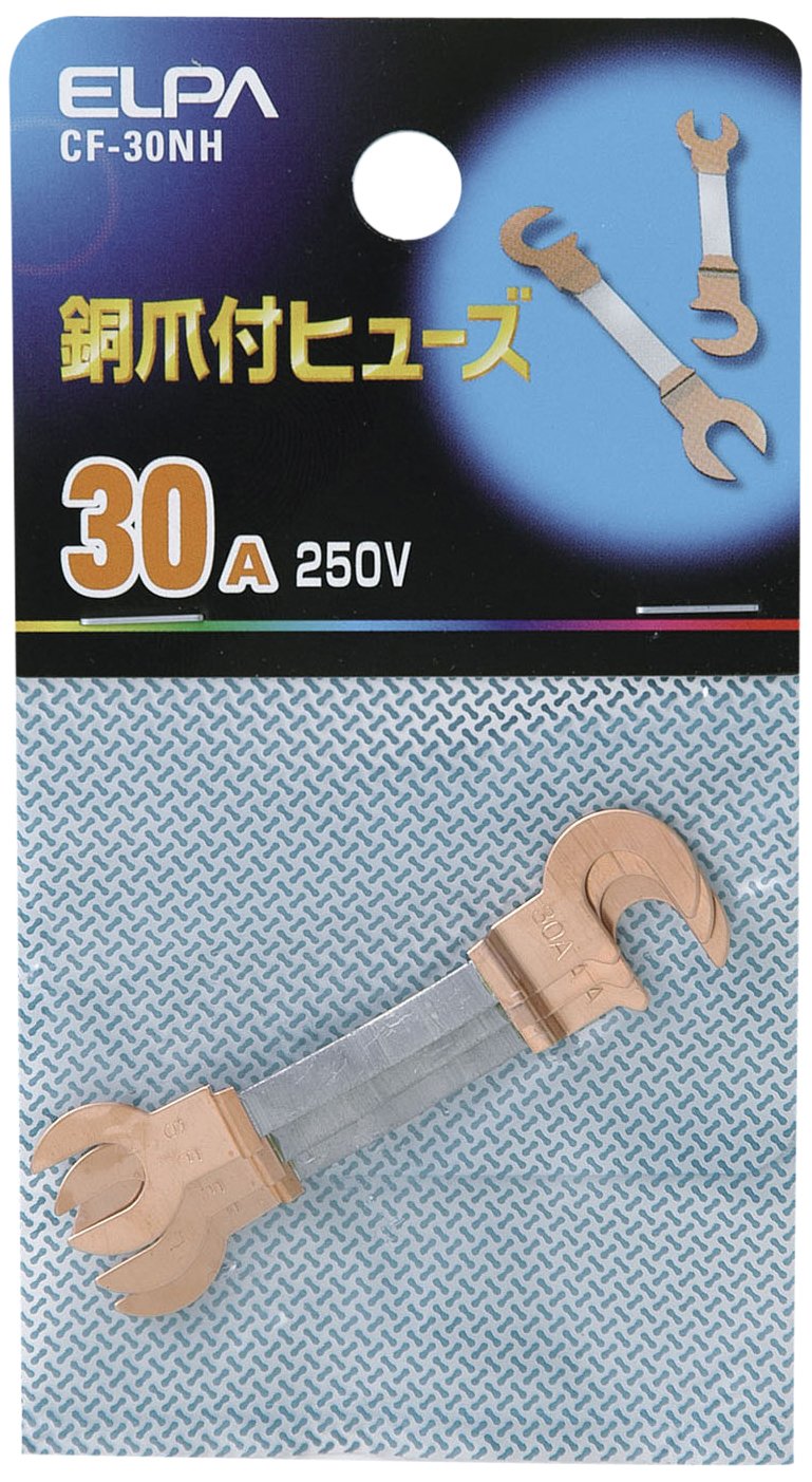 Amazon | ELPA 銅爪付ヒューズ 250V 30A CF-30NH | ヒューズ | 産業・研究開発用品 通販