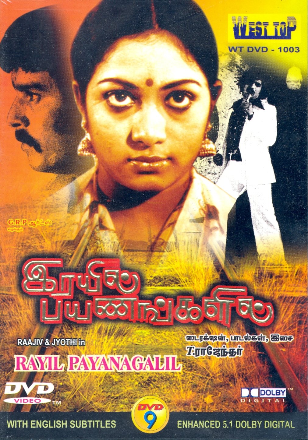 Amazon.com: RAYIL PAYANANGALIL: T.Rajendran, Rajiv & Jyothi, T ...