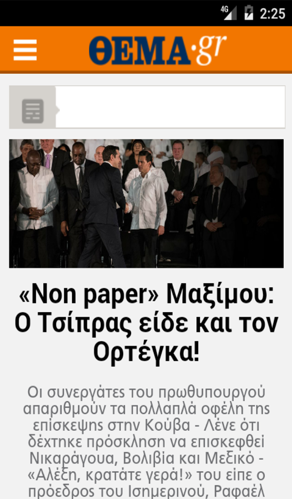 Πρώτο Θέμα - Protothema - Greek News:Amazon.com:Appstore for Android