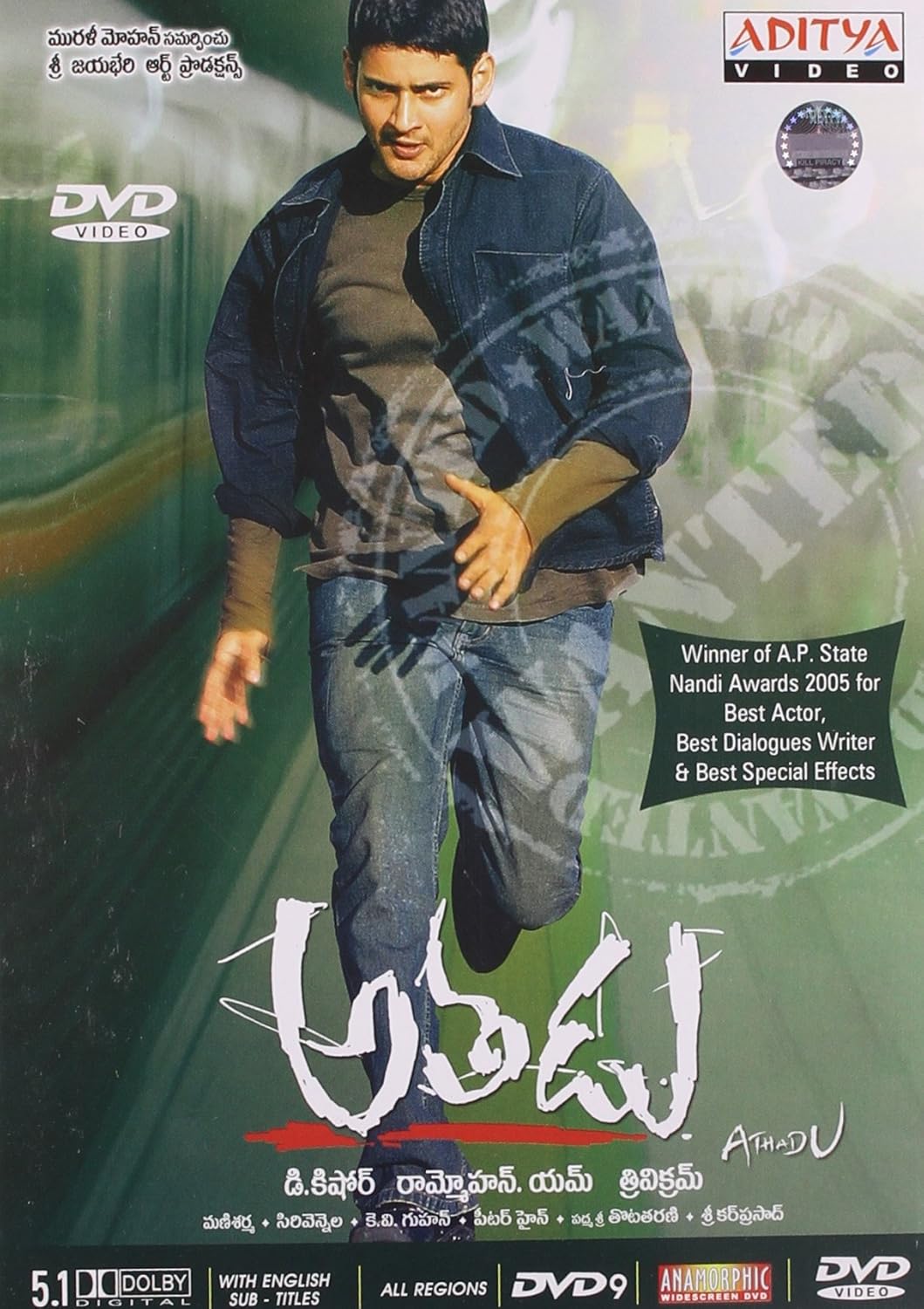Amazon.in: Buy Athadu DVD, Blu-ray Online at Best Prices in India ...