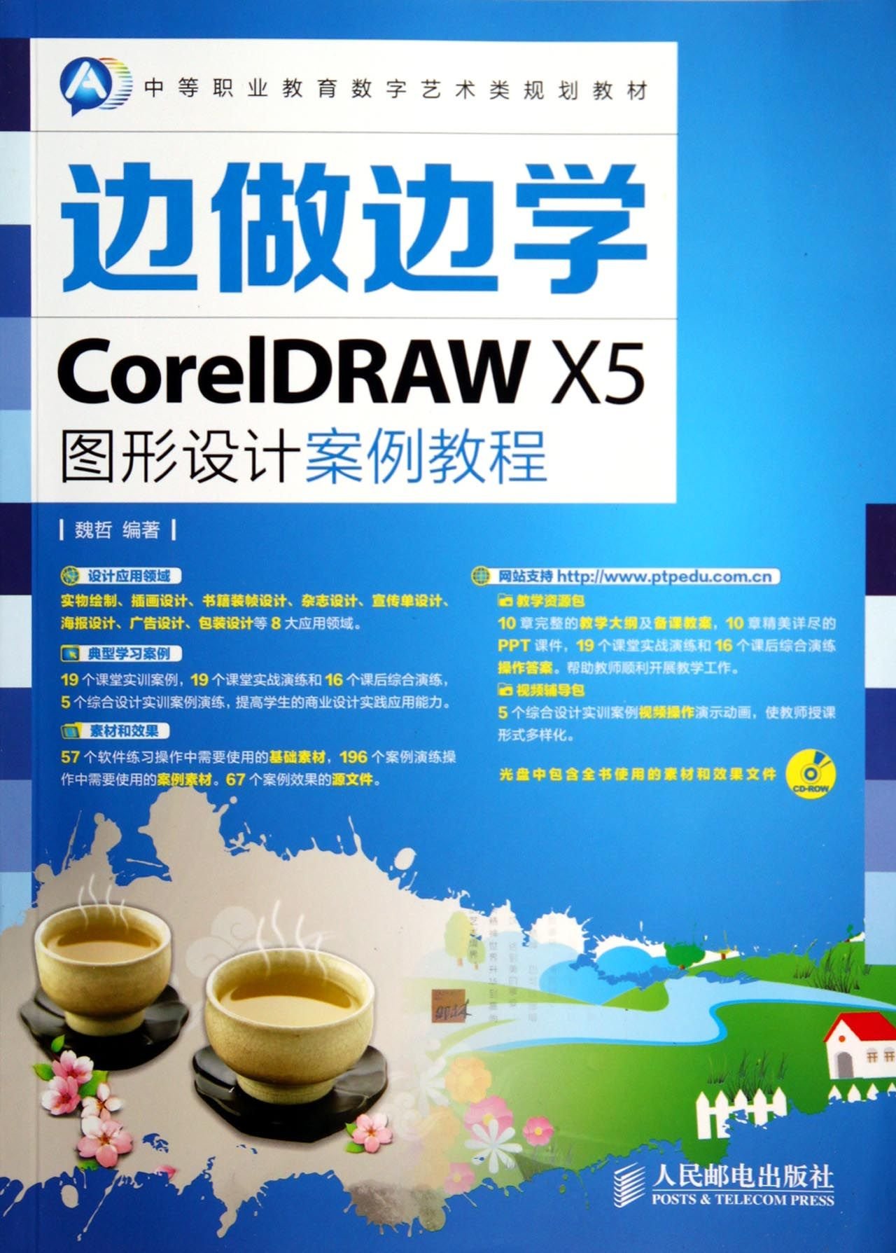 Coreldraw ppt - zeepooter