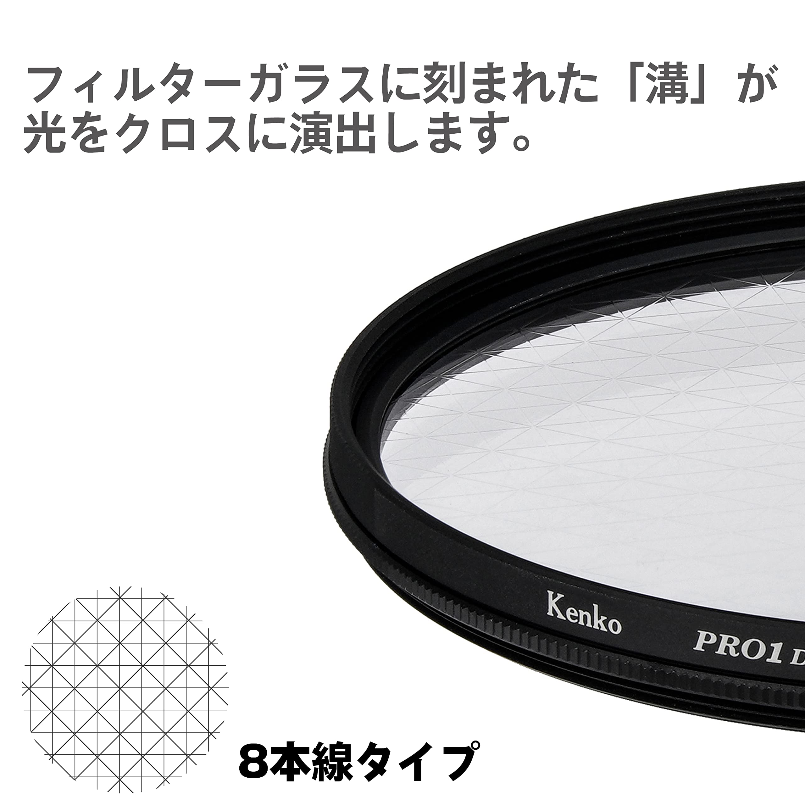Mua Kenko 825389 PRO1D R-Sunny Cloth Filter (W) 2.0 inches (52 mm), 8 Cross Effects for Night ...