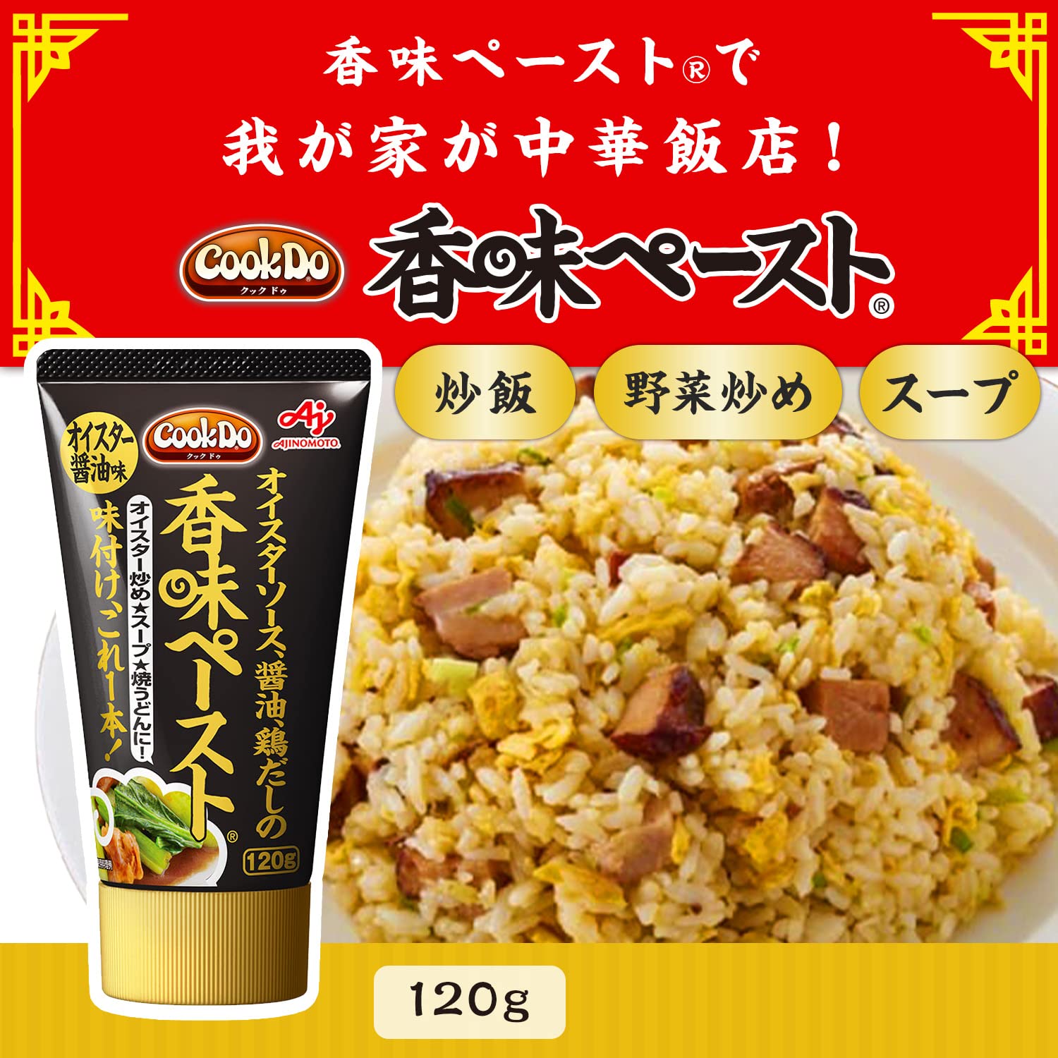Mua Ajinomoto Cook Do Cook Do Flavor Paste, Soy Sauce, 4.2 oz (120 g) x ...
