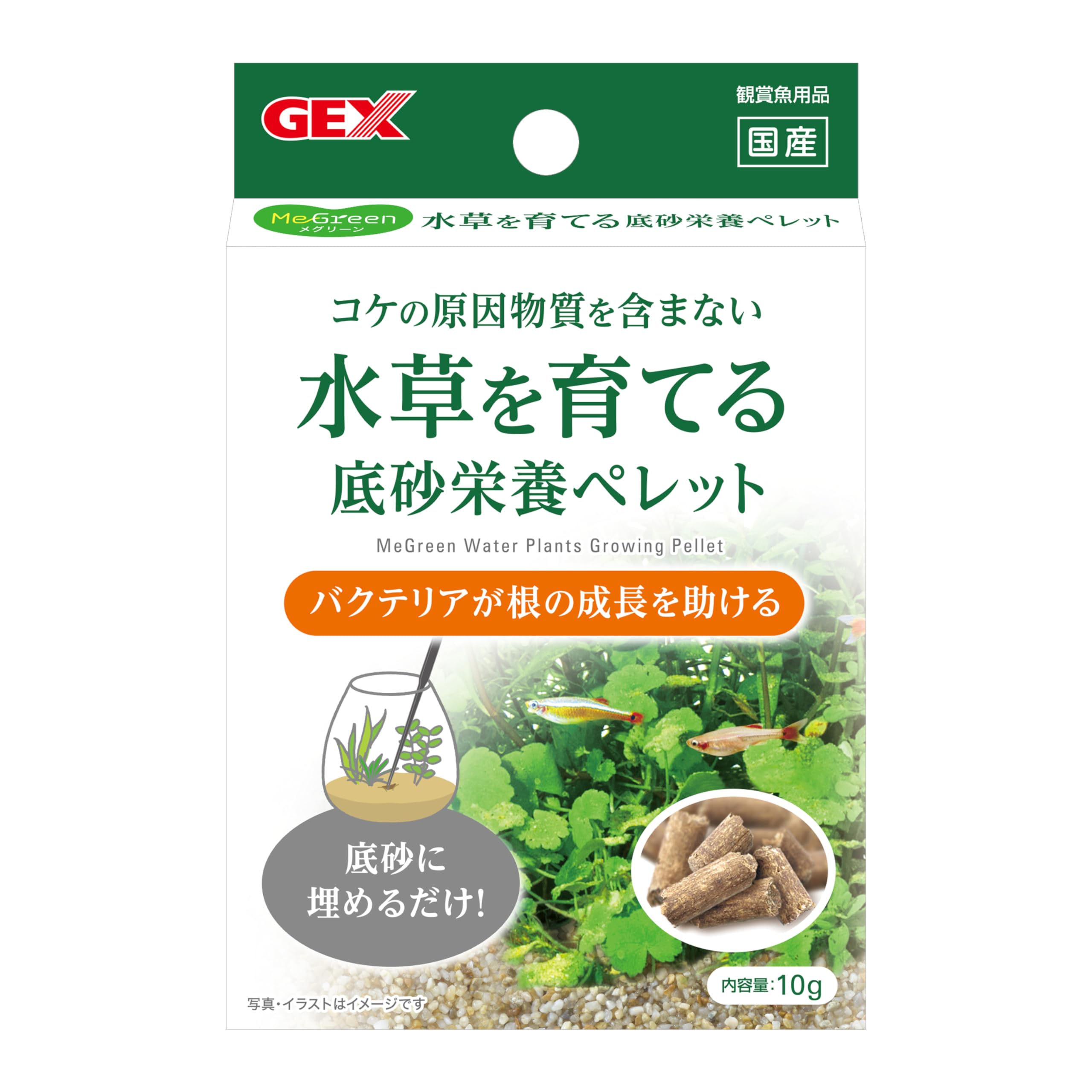 【価格推移】 GEX MeGreen 水草を育てる底砂栄養ペレットの最安値 | プライシー