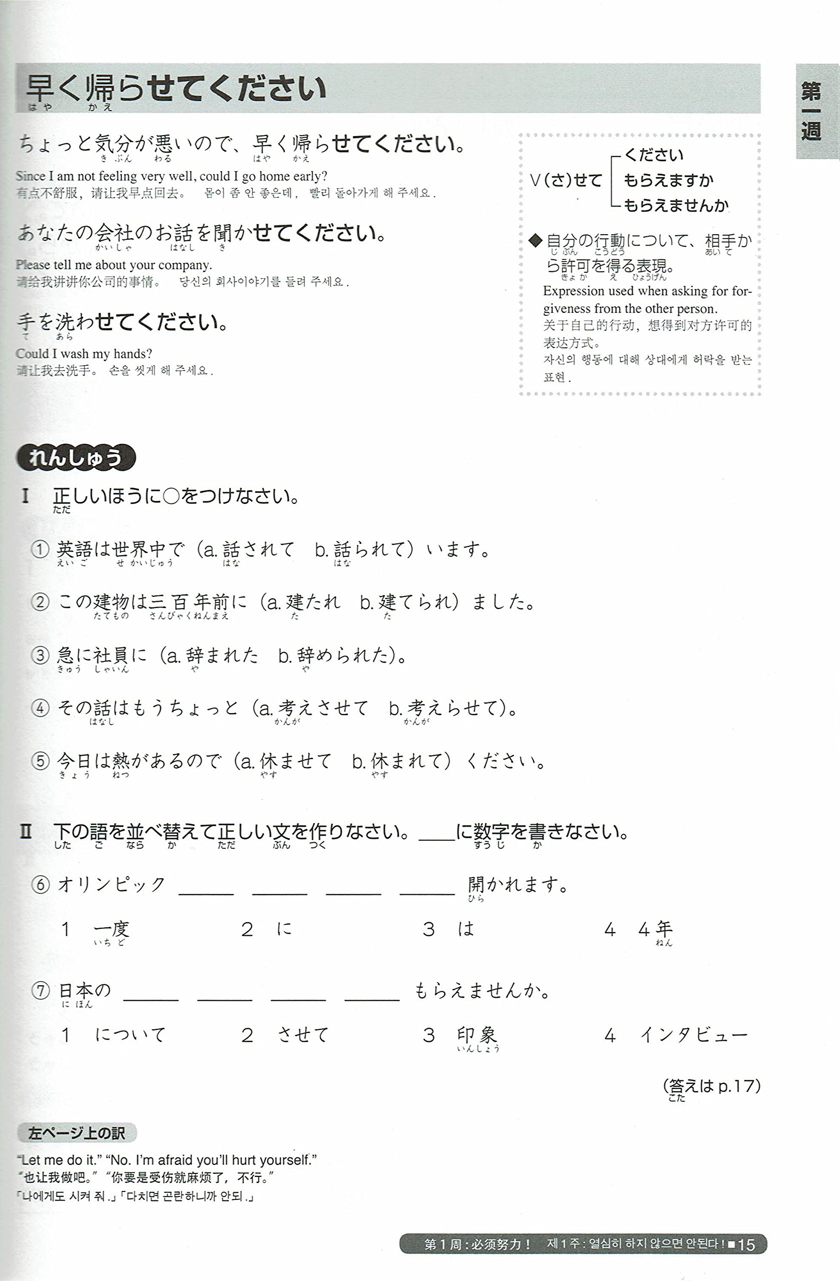Mua Japanese Language Proficiency Test JLPT N3 Grammar (Nihongo ...