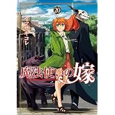 Amazon.com: The Ancient Magus' Bride: Jack Flash and the Faerie Case ...