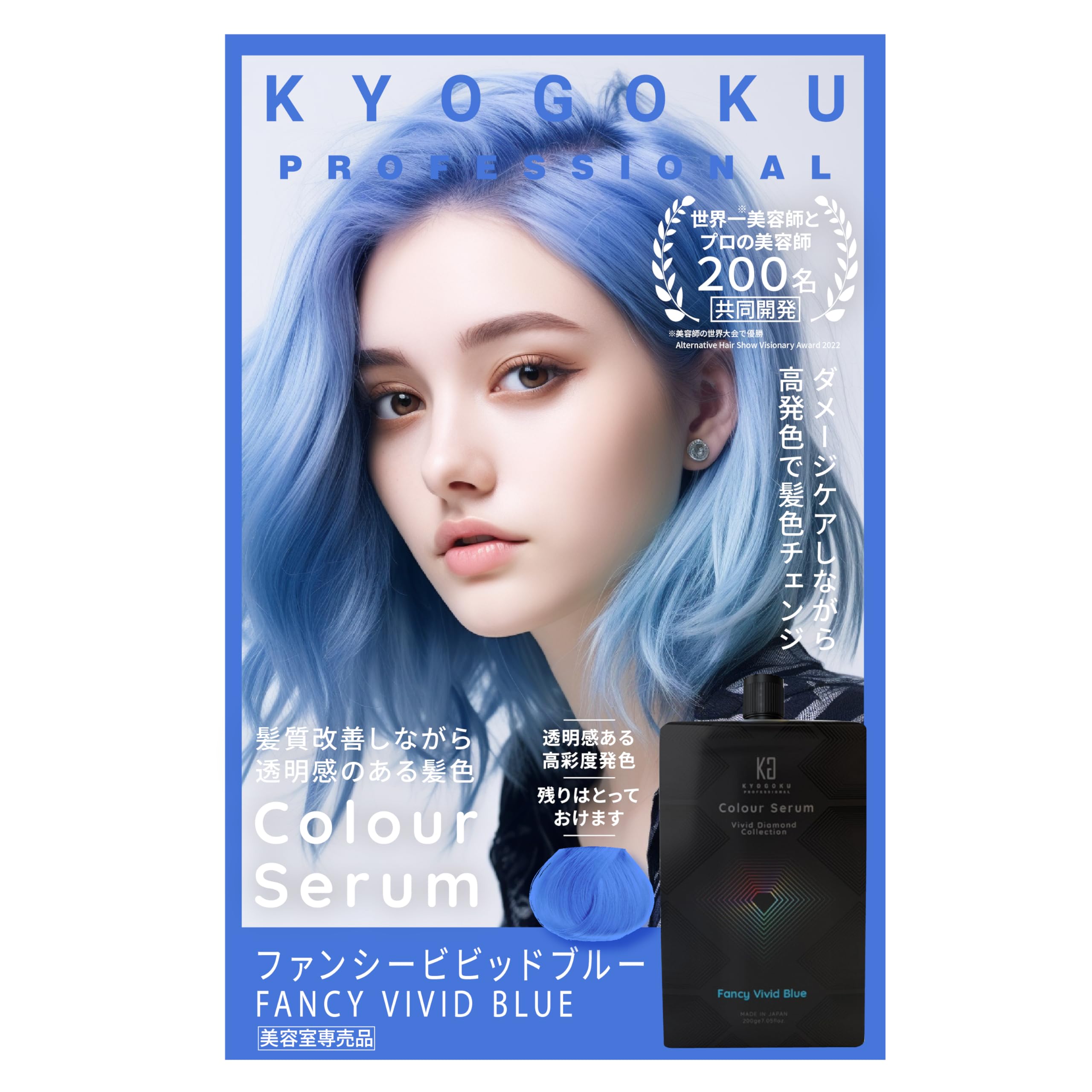 Mua Kyogoku Color Serum, Color Butter Color Treatment, Hair Repair ...