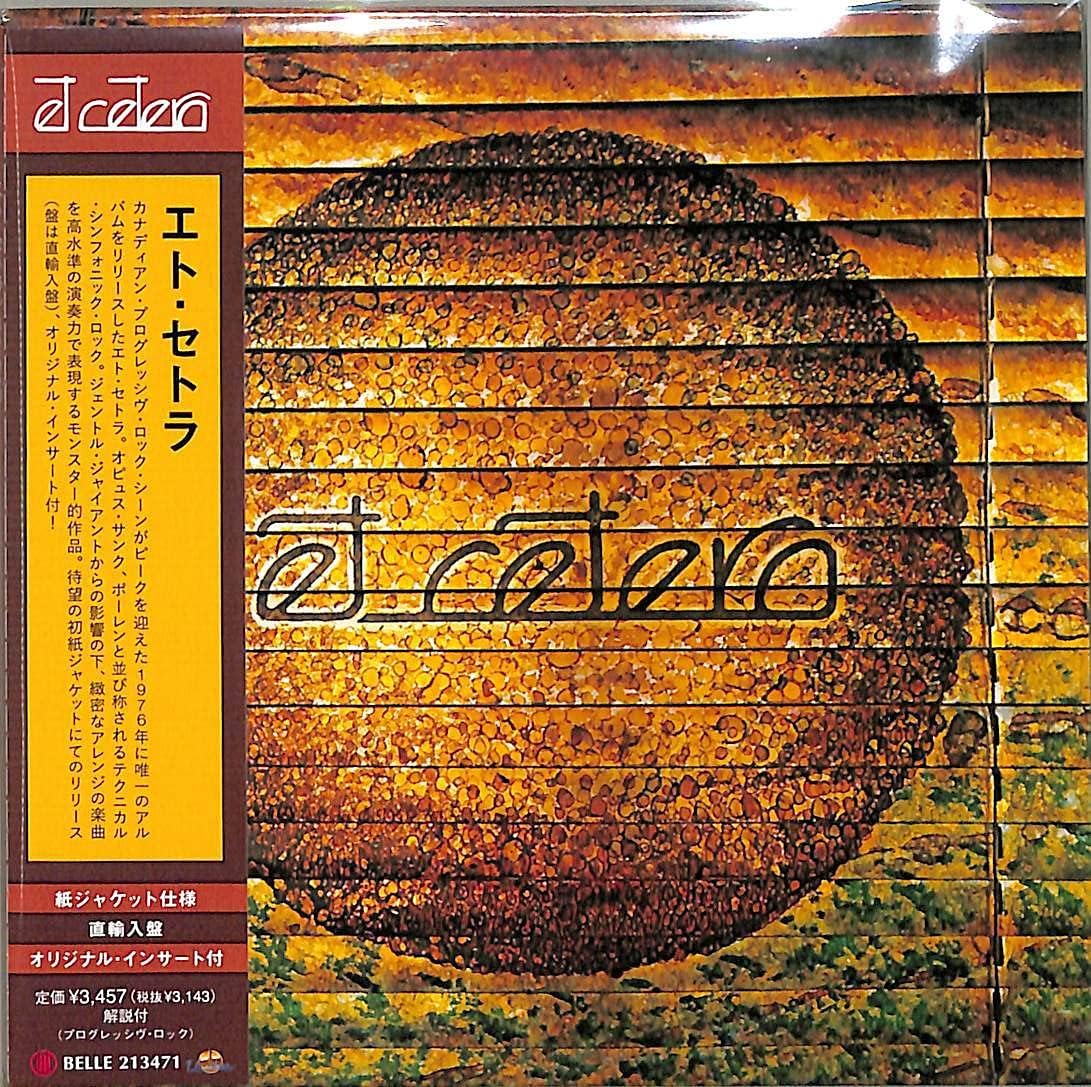 Et Cetera (Remastered / Paper Sleeve) by Et Cetera: Amazon.co.uk: Music