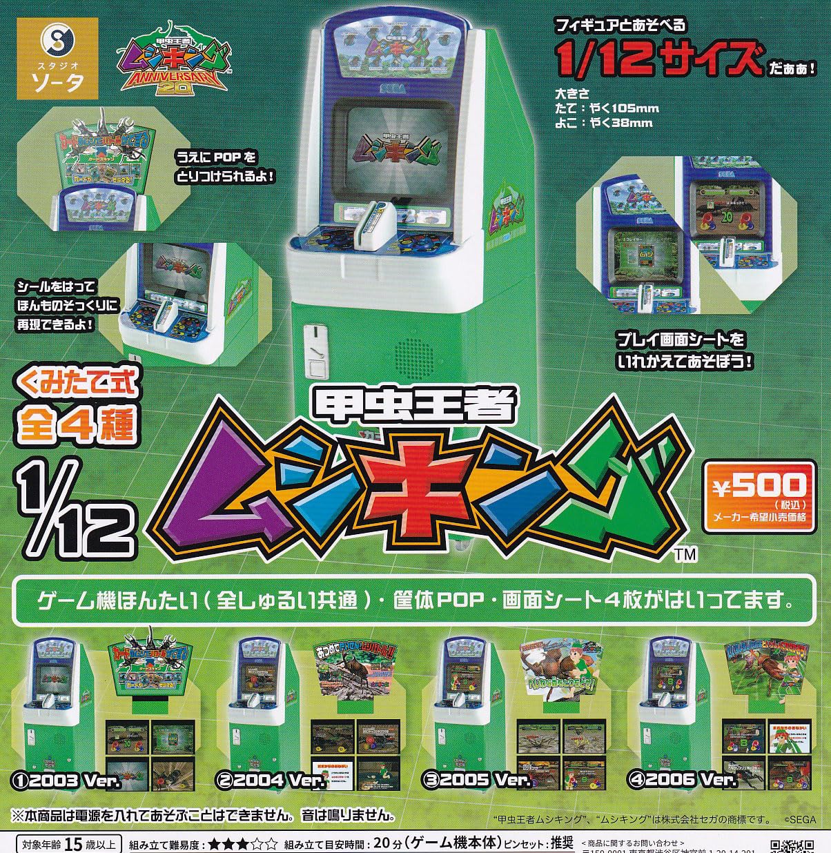 Mua 1/12 Beetle King Mushi King [All 4 Types Set (Full Comp)] Gacha ...