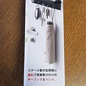 YAMAZAKI home Smart Magnetic Key Rack with Tray, White: Amazon.ca: Home ...