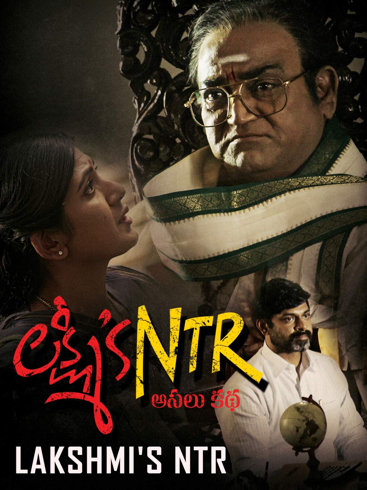 Lakshmi Ntr Review Rating - The movie opens in 1989 where ntr (vijay kumar) after facing a huge ...