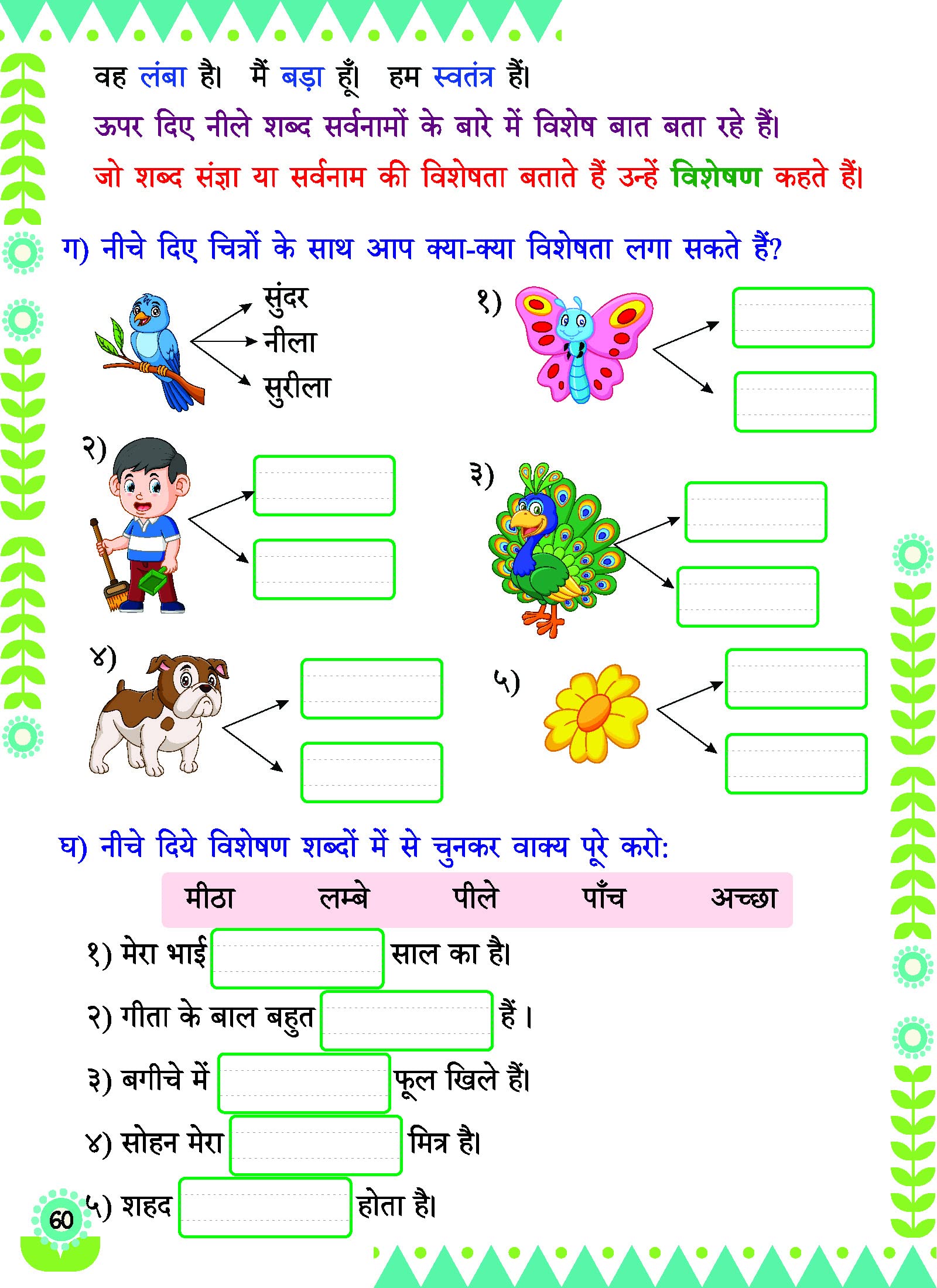 Worksheet Of Hindi Grammar Kriya Verb Hindi Grammar Hindi Language Worksheet Of Hindi Grammar Kriya Verb Hindi Grammar Hindi Language