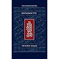 The Koren Tanakh Maalot, Magerman Edition, Large (Hebrew and English ...