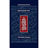 The Koren Tanakh Maalot, Magerman Edition (Hebrew and English Edition ...