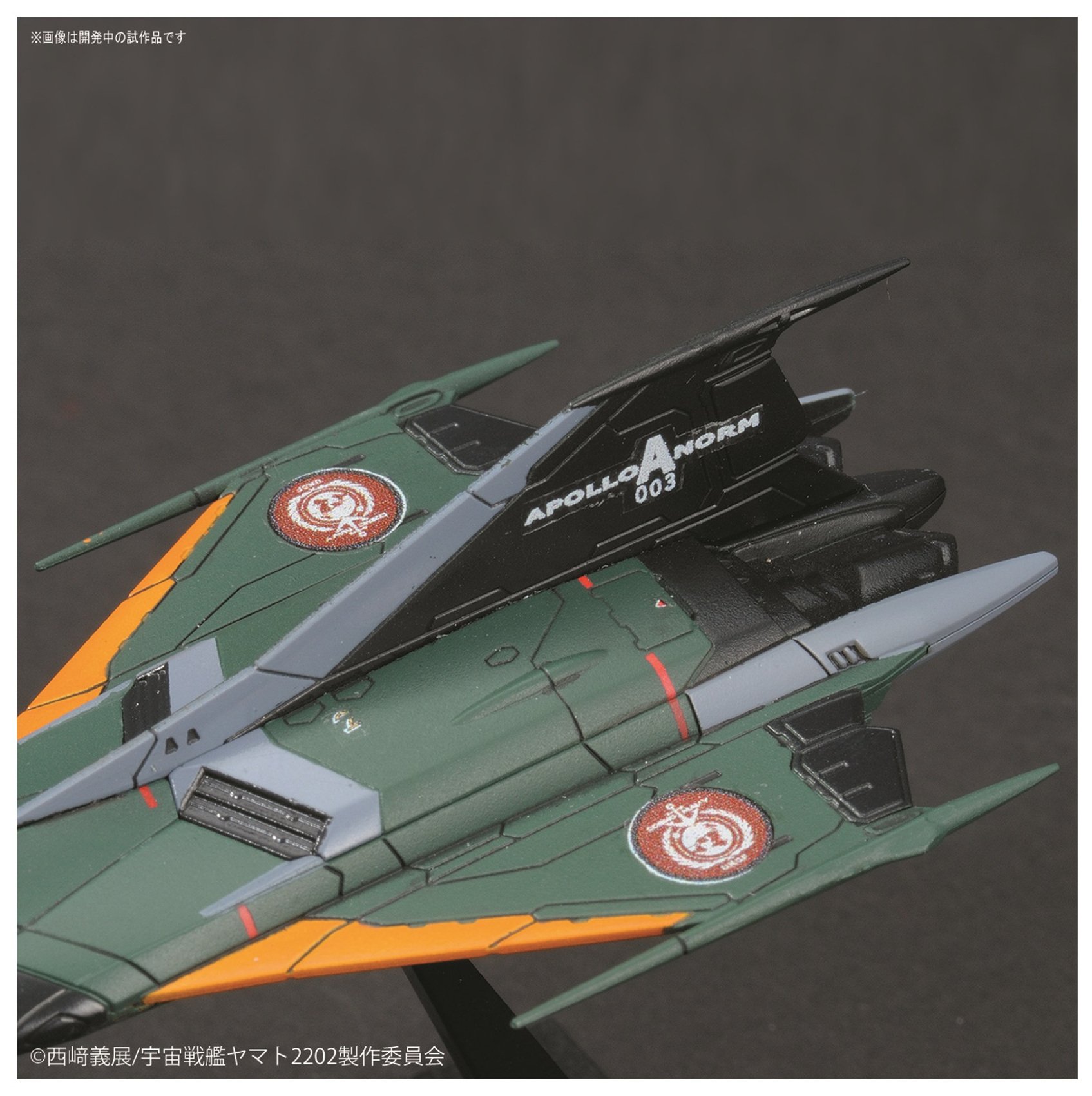Mua Bandai Hobby - Yamato 2202 - (2432911) #05 Type 99 Cosmo Falcon ...