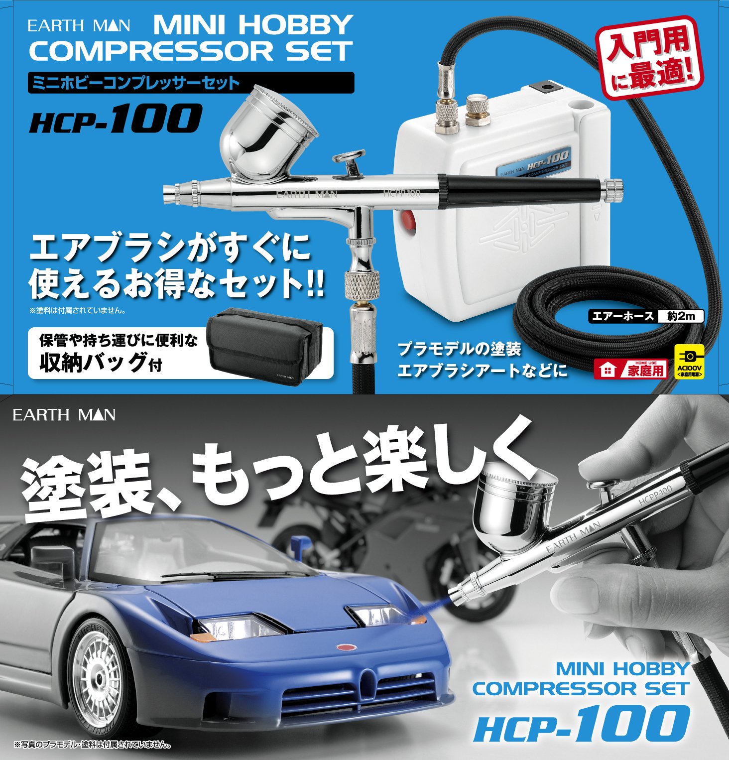 Mua Takagi EARTH MAN HCP-100 Mini Hobby Compressor Set, Ready to Use ...