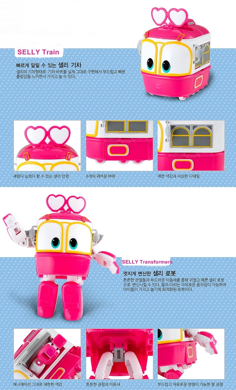 Mua Animation Characters "SELLY" Toy, Kids, Child, Korean Animation ...