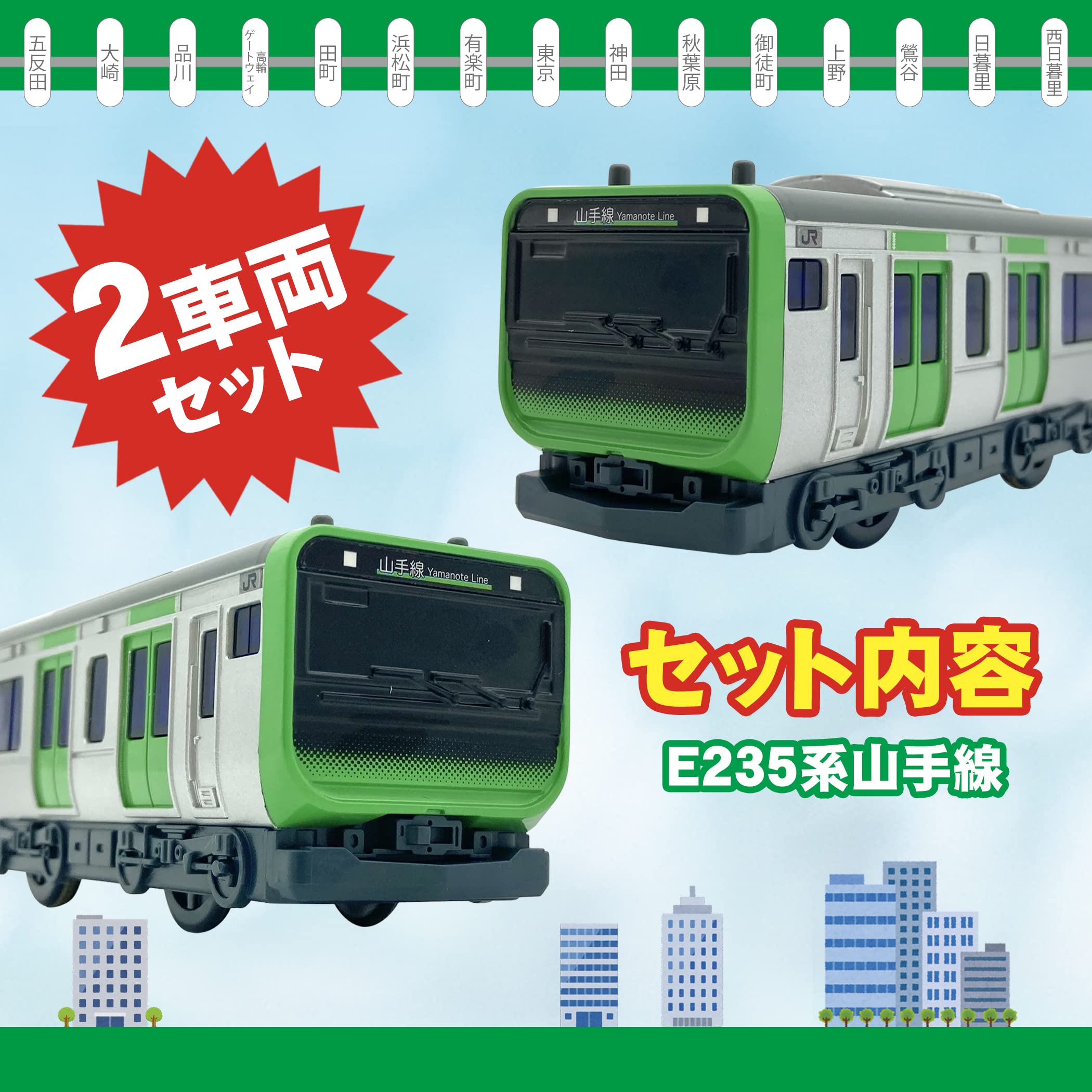 Mua Cool Train Toy Pull Back Chuo Line Yamanote Line Keihintohoku Line Tokaido Line E233 Series ...