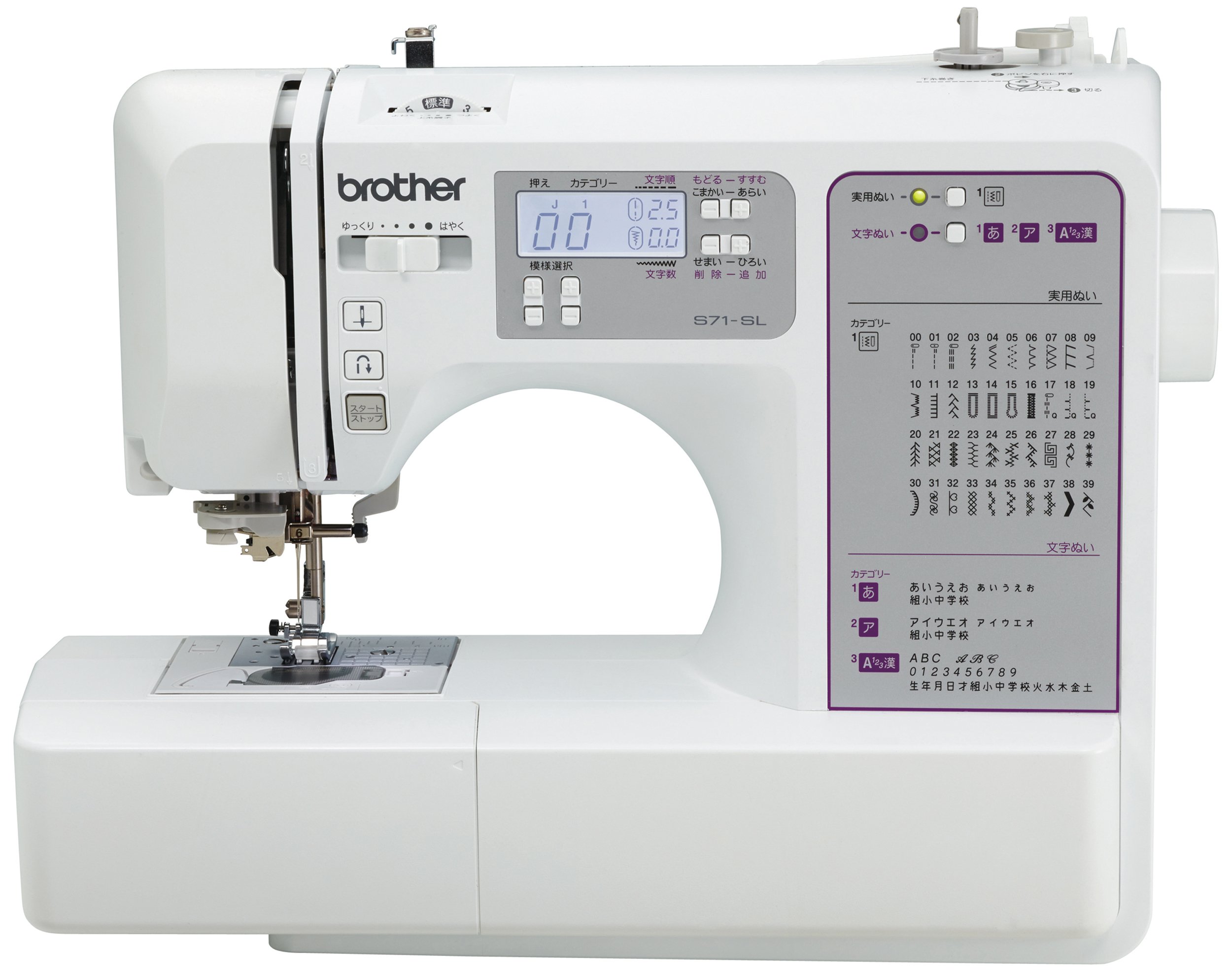 Mua Brother Industries S71-SL, Computer Sewing Machine with Character Sewing Function (Hiragana ...