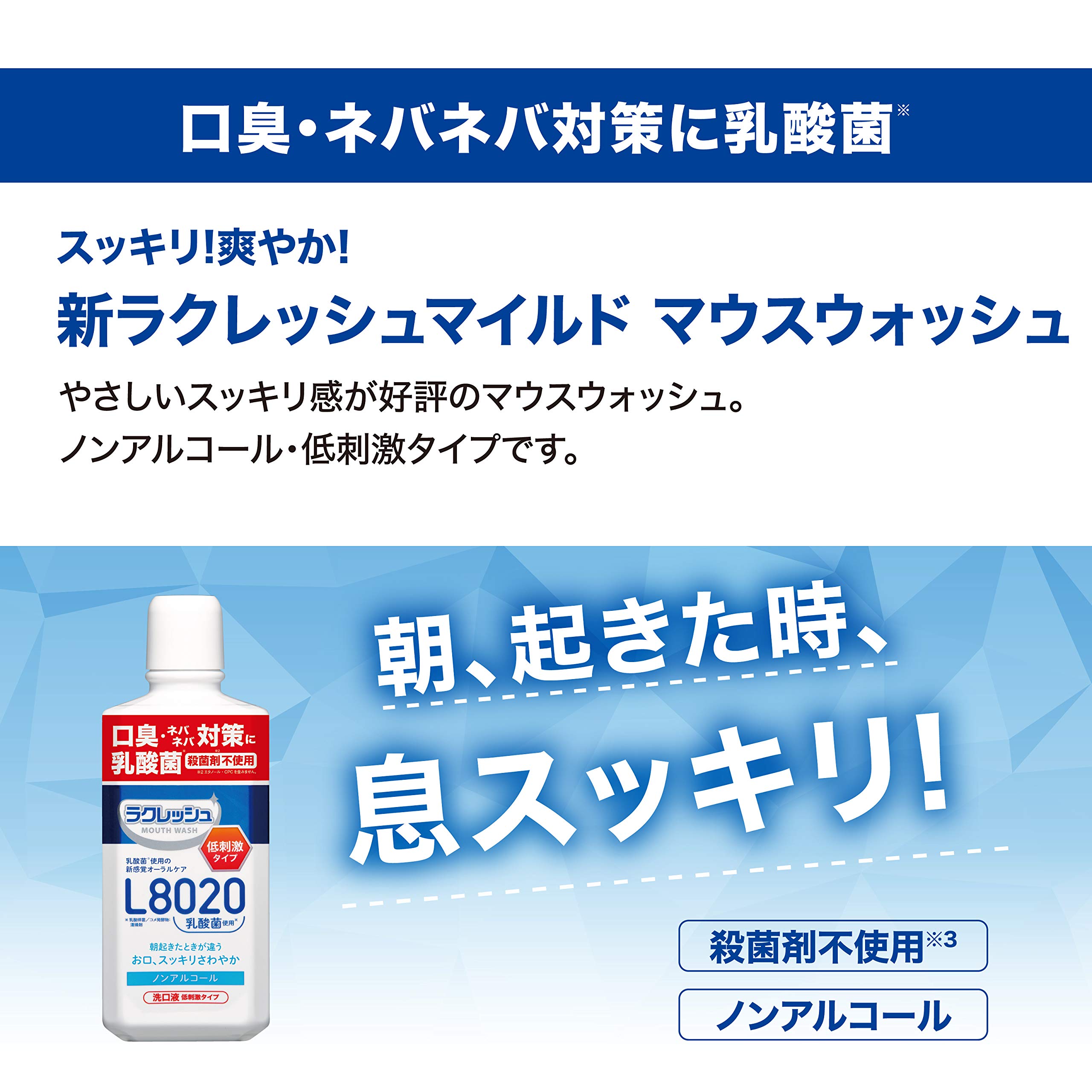 Mua Gex L8020 Lactic Acid Bacteria Mouthwash, 15.9 fl oz (450 ml), Apple Mint Flavor, No ...