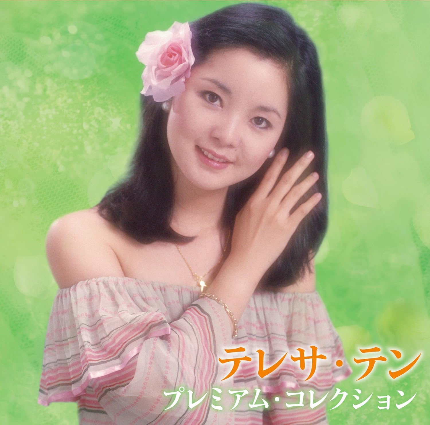 Amazon | テレサ・テン プレミアム・コレクション BHST-161 | テレサ・テン | 歌謡曲・演歌 | 音楽