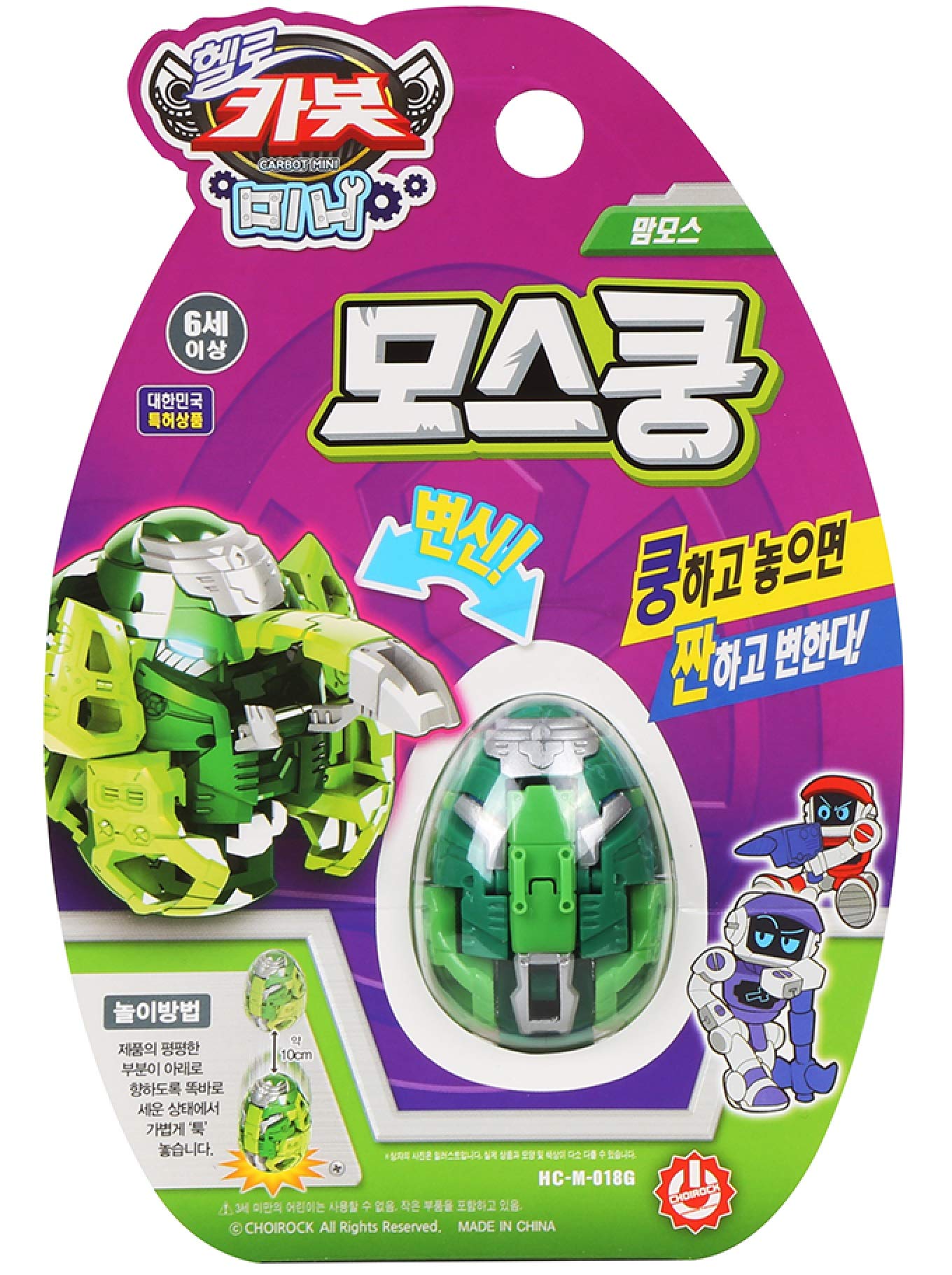 Buy Hello CARBOT Mini MOTHKOONG MMOTHKOONG Robot Figure Transforming ...