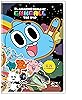Cartoon Network: The Amazing World of Gumball The DVD in Kuwait | Whizz ...