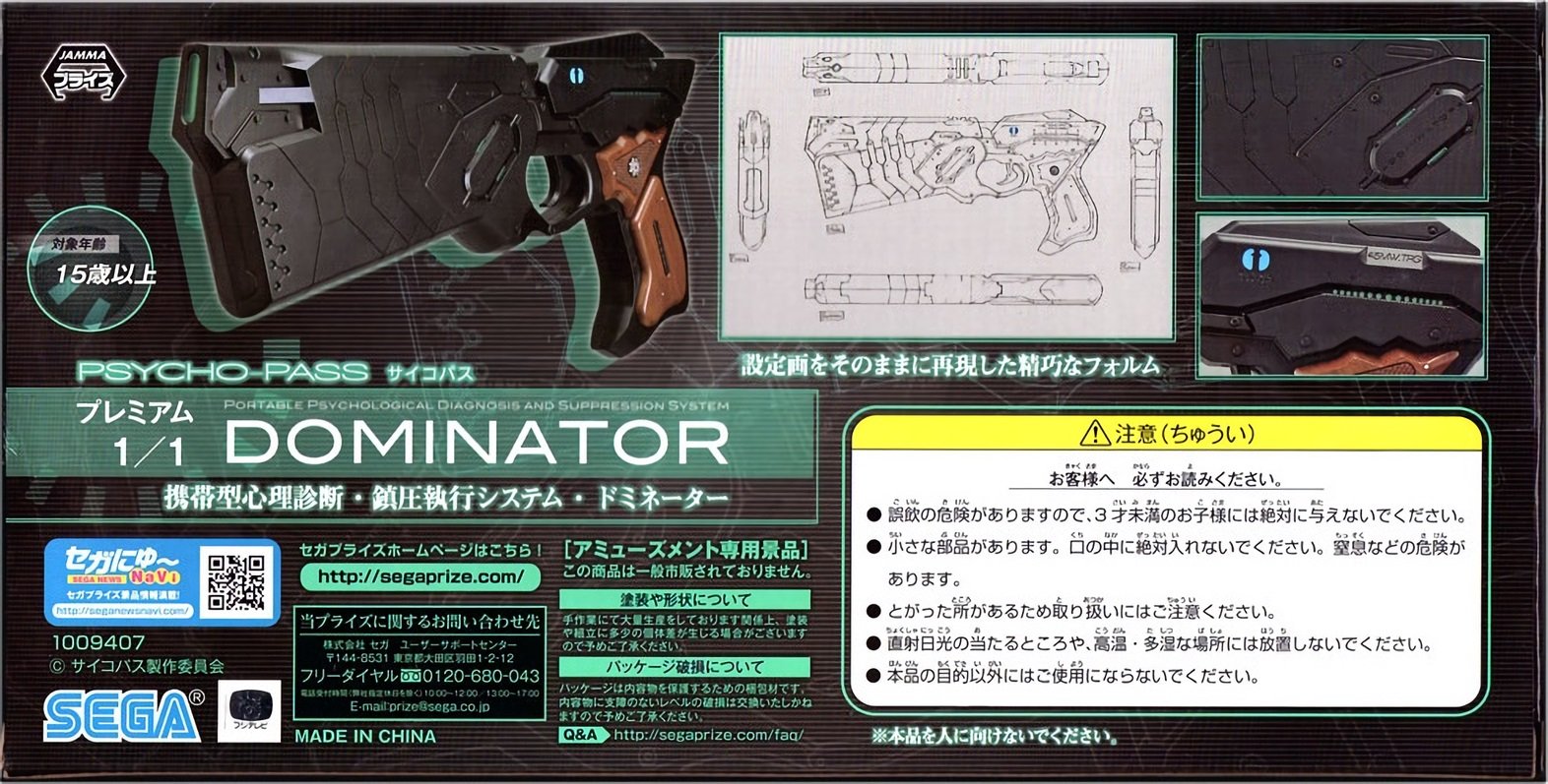 Mua SEGA PSYCHO-PASS Psychopass Premium 1/1 "Portable Psychological ...