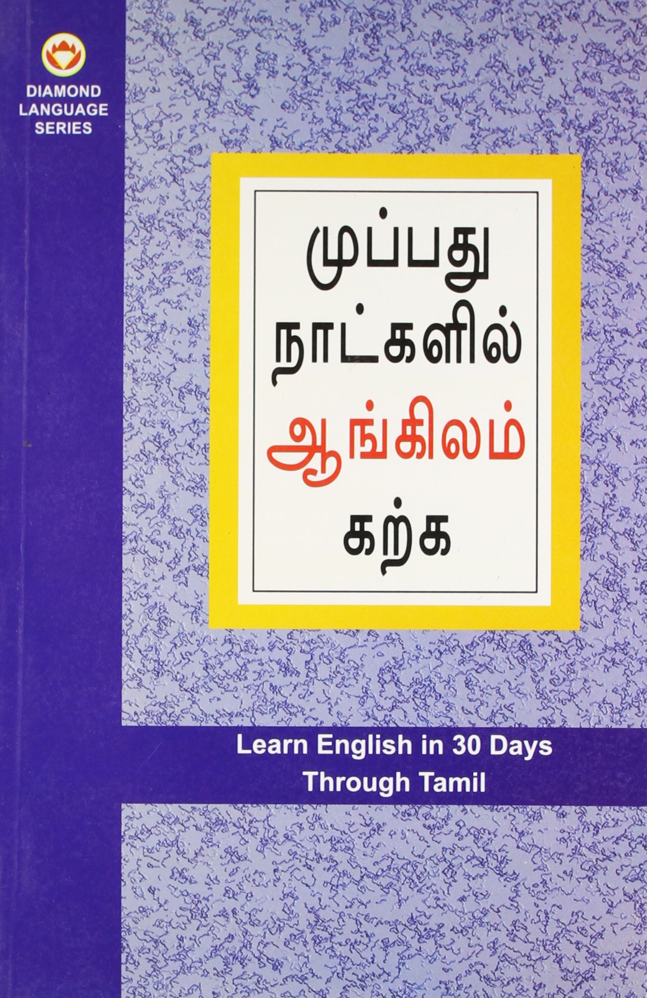 Learn Tamil Through English Pdf