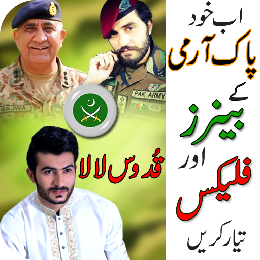 Pak Army Flex Maker Pakistan Army Photo Frames:Amazon.com:Appstore for ...