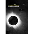 Amazon.com: Argument and Inference: An Introduction to Inductive Logic (Mit Press ...