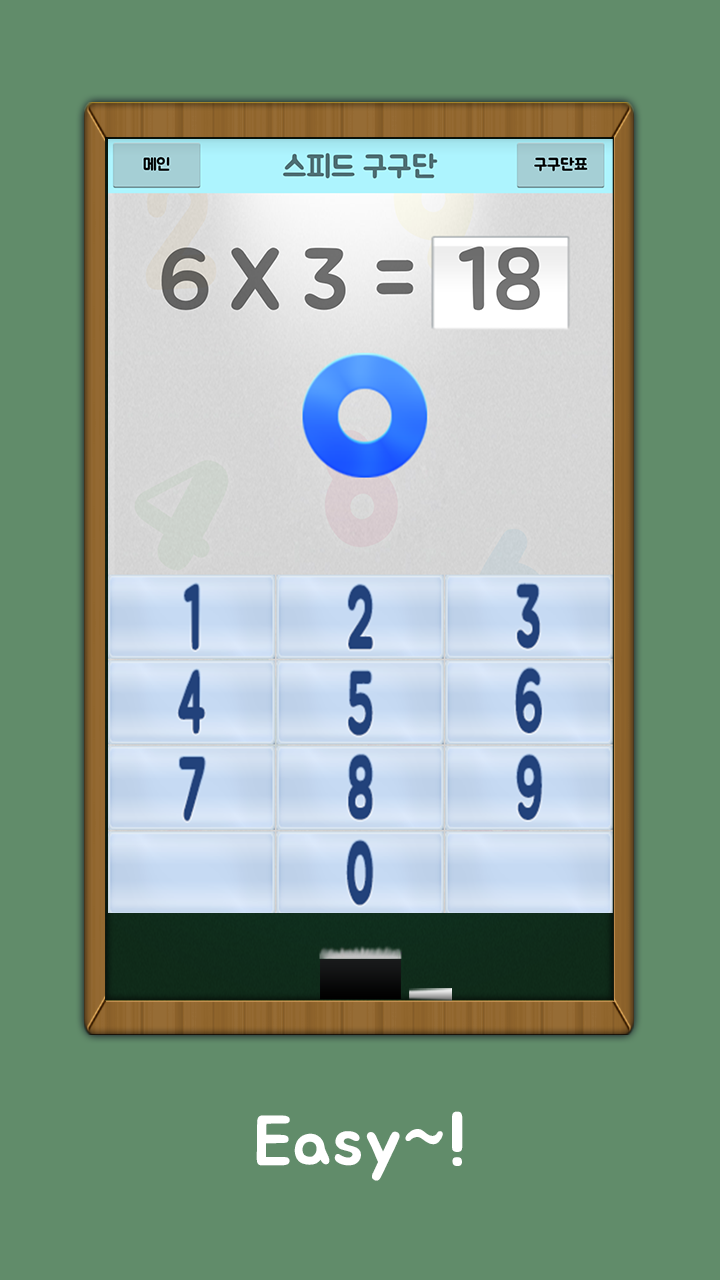 Speed multiplication table:Amazon.com:Appstore for Android