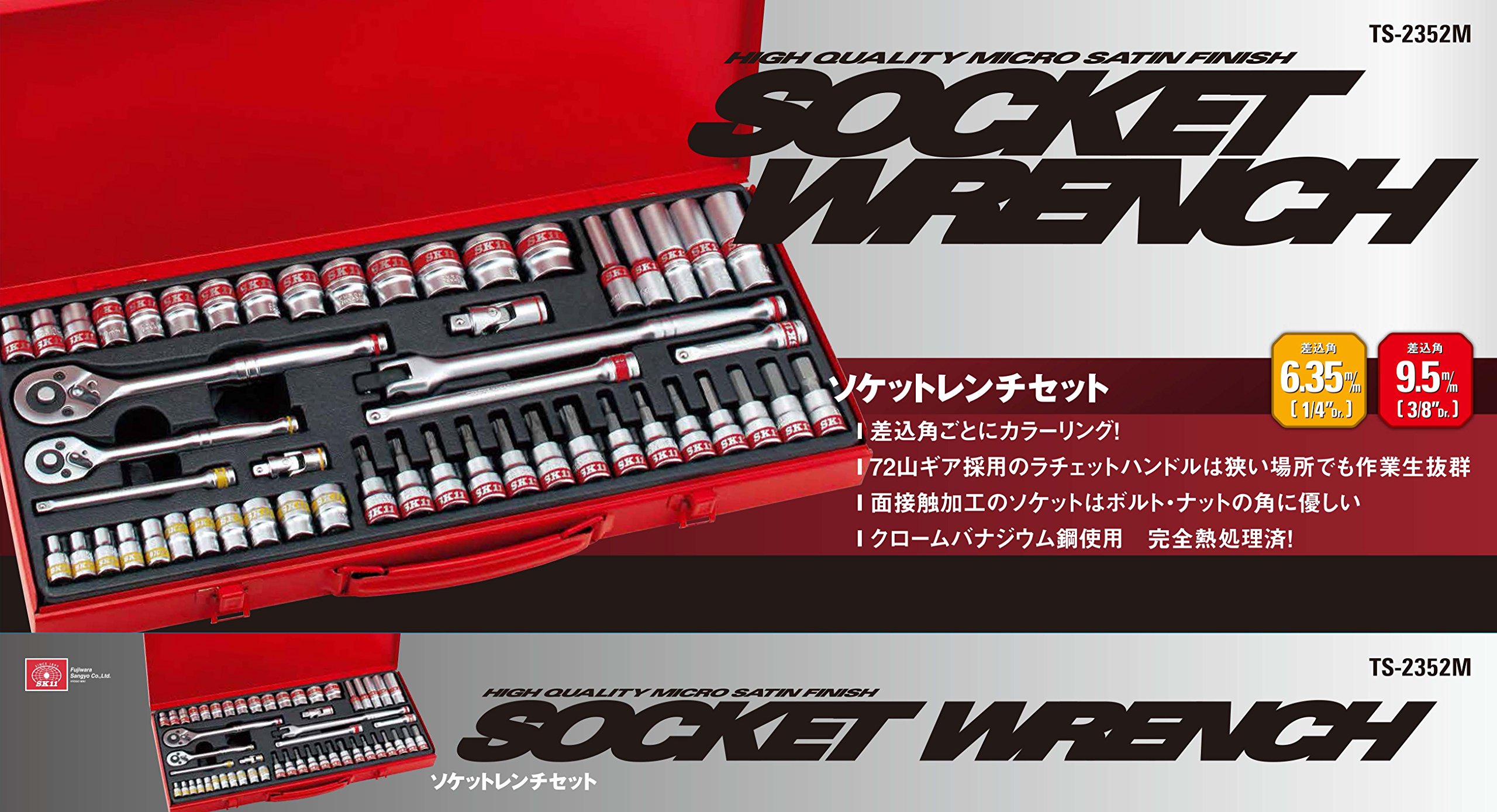 Mua SK11 Socket Wrench Set TS-2352M Insertion Angle: 0.25 inch (6.3 mm ...